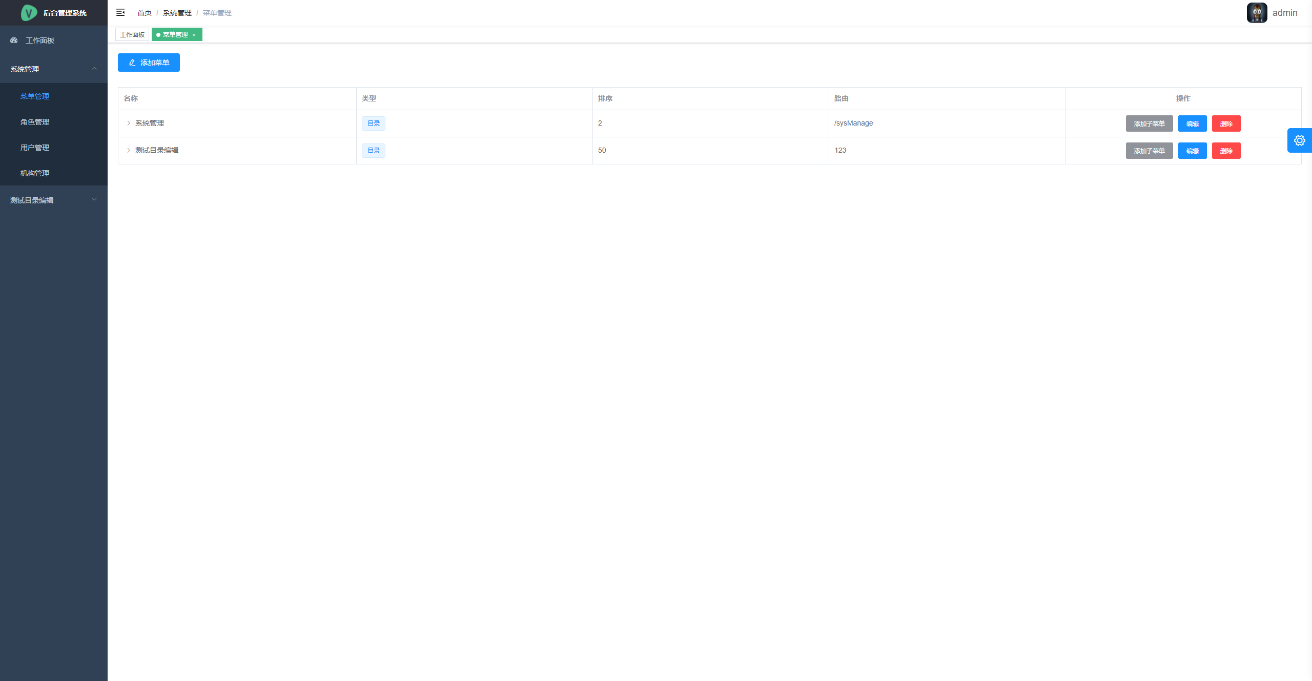 GitHub - yashi-soft/SardinePanel_Server: 轻量级后台管理框架，本项目是由 Spring security+JWT+VUE.JS实现。